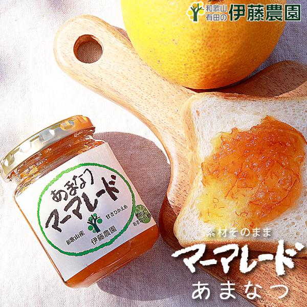 【商品詳細】●内容量：140g●原材料：果皮、粗糖●容器：ガラスびん●容器の大きさ：直径5.5cm高さ7.8cm●賞味期限：12ヶ月●保存方法：直射日光を避けて、冷暗所に保存。開封後お早めにお召し上がり下さい。●ギフト・熨斗対応、二重梱包対...