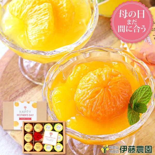 【商品詳細】●内容量：90g×10個●原材料：果汁・寒天・粗糖●柑橘の種類：みかん・はっさく(八朔)●容器：ガラスびん●容器の大きさ：直径6.5cm高さ6.5cm●賞味期限：４ヵ月●保存方法：直射日光を避けて、冷暗所に保存。開封後お早めにお...