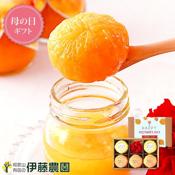 【商品詳細】●内容量：90g×５個●原材料：果汁・寒天・粗糖●柑橘の種類：みかん・はっさく(八朔)●容器：ガラスびん●容器の大きさ：直径6.5cm高さ6.5cm●箱の寸法：縦13cm×横19cm×高さ8.7cm●賞味期限：４ヵ月●保存方法：...