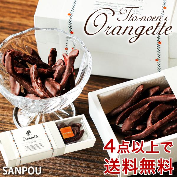 【発売日：2023年01月20日】【商品詳細】●原材料：【三宝かん】三宝柑(和歌山県産)、砂糖、カカオマス、ココアバター、ココアパウダー/レシチン(一部に乳成分・大豆を含む)　●内容量：35g×1個●箱のサイズ： 横15cm×縦8.2cm・...