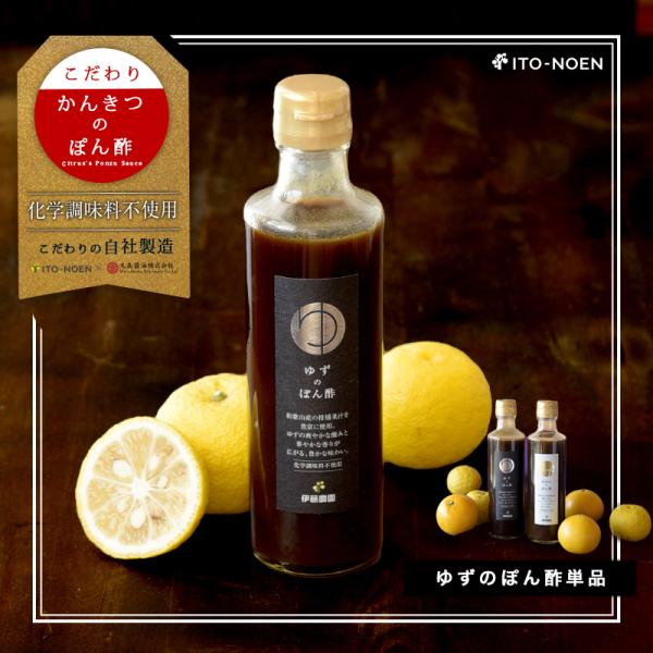 【商品詳細】●内容量：270ｍｌ●原材料：橙果汁（だいだい（和歌山県産））、醤油（小麦・大豆を含む）、ゆず果汁、すだち果汁、粗糖、かつお節（鹿児島県産）、真昆布（北海道産）●容器：ガラスびん●容器の大きさ：高さ19.5cm・直径5cm●賞味...