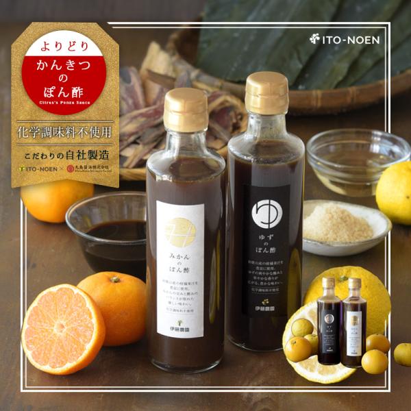 【商品詳細】●内容量：270ｍｌ×6本●原材料：ゆずポン酢：橙果汁（だいだい（和歌山県産））、醤油（小麦・大豆を含む）、ゆず果汁、すだち果汁、粗糖、かつお節（鹿児島県産）、真昆布（北海道産）　　　　　みかんポン酢：みかん果汁（温州みかん（和...