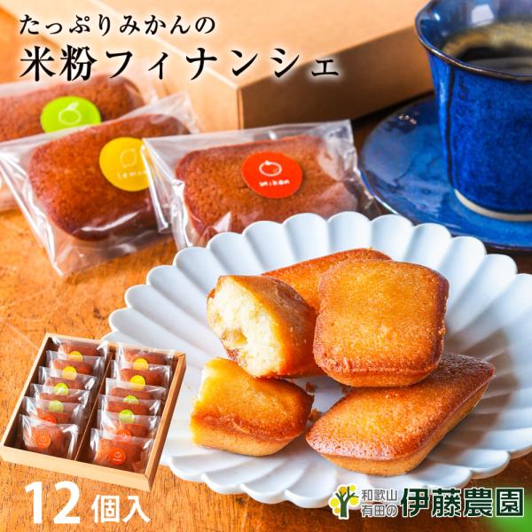 【商品詳細】●原材料：内容量：1個　各30ｇ原材料：バター(北海道)、卵白(国産)、有機砂糖、米粉(山形県庄内産)、アーモンドパウダー、はちみつ、ピール（果実、砂糖）、食塩(国産)●寸法： ●賞味期限：賞味期限：製造日から75日●保存方法：...