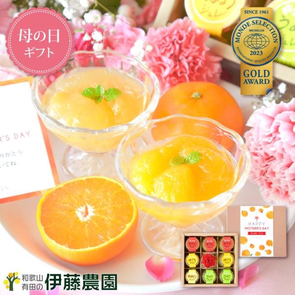 【商品詳細】●内容量：90ｇ×8個●原材料：果汁・粗糖・寒天●容器：ガラス瓶●箱の寸法：縦15.5cm×横33cm×高さ6.5cm●賞味期限：4か月●保存方法：直射日光を避けて、冷暗所に保存。開封後お早めにお召し上がり下さい。日本一のみかん...