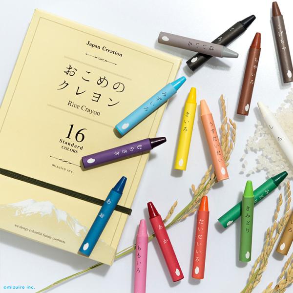 【発売日：2020年09月29日】おこめのクレヨンは、お米を精米する際に採れる「米ぬか」を絞ったお米の油とライスワックスが主成分のクレヨンです。顔料は食用色素などを採用。万が一、口に入れても安全な素材だけでできています。姉妹品の「おやさいク...