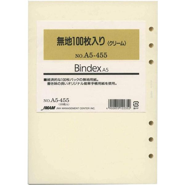 メモする量が多い方のために、経済的な100枚パックの無地用紙。Bindex、Petit、PAGEM対応【本体サイズ】21cm×14.8cm