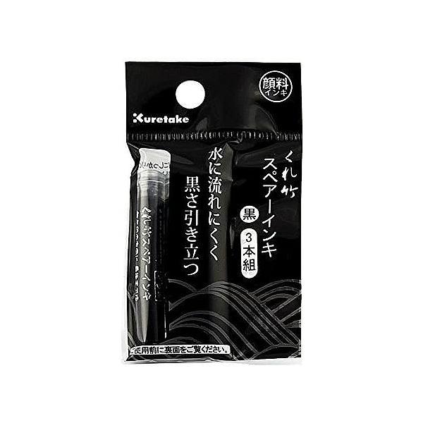 万年毛筆専用スペアーインキです。【対応製品】細筆ぺん卓上(7号) DH150-7B万年毛筆卓上(8号) DP150-8B万年毛筆写経用(85号) DP150-85B万年毛筆シリーズ DAY140-、DAY141-、 DU180-185●素材...