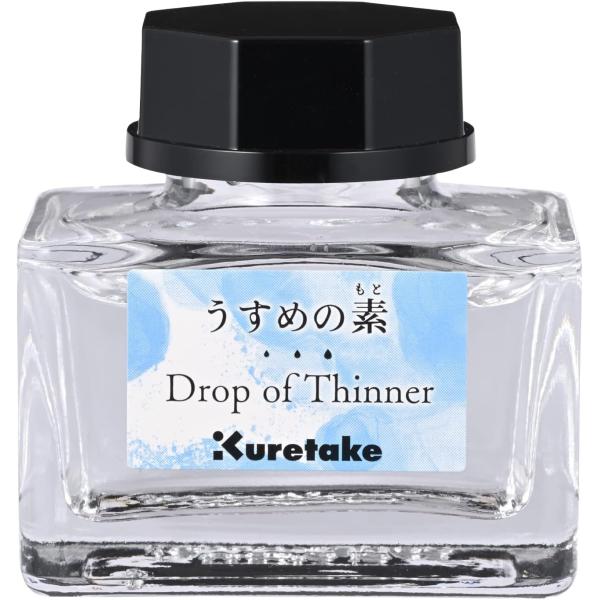 呉竹 ink-cafe うすめの素 CLEAR｜インクを薄めてライトカラーを楽しもうお気に入りのインクに混ぜるだけで、淡い色・ライトカラーを自由に作り出せる水性インク用の希釈液です。色の濃さを自分好みに調整できるため、オリジナルカラーのイン...