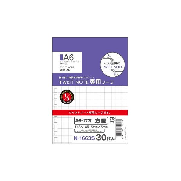 【規格】A6 S型 17穴【1セット】30枚入り【材質】上質紙【用途】ツイストノートリーフ【グリーン購入法】適合商品※JIS規格バインダーノート用リーフは利用できません。