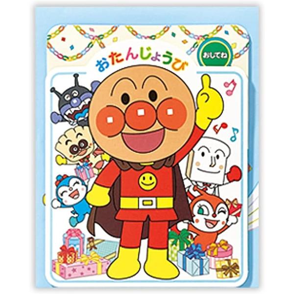 ・仕掛け絵本のように、めくって隠れた絵を探したり、ボタンを押して遊べるカード・アンパンマンの横のボタンを押すと、セリフと音楽が流れます・セリフ/音の種類「おたんじょうびおめでとう！元気100倍！おおきくなったね！」クラッカー（パンパ〜ン！）...