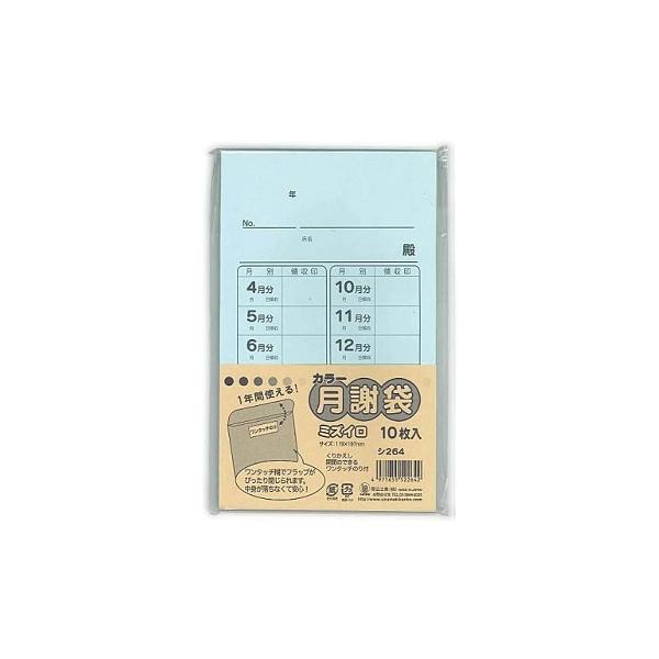 サイズW119×H197mm内容月謝袋10枚入り1年間使える月謝袋10枚パックフタは繰り返し閉じられるワンタッチ糊です。裏面には領収印を押す一覧表が設けられています。