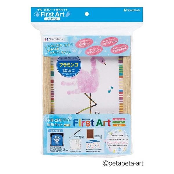 お子様の「今」をかわいく残せる手形アート。カラフルな手形や足形のスタンプをシールやペンで装飾して、世界に一つだけの作品を作る手形アート制作キット。お部屋のインテリアとしてはもちろん、プレゼントにもぴったりです。【セット内容】手形スタンプパッ...