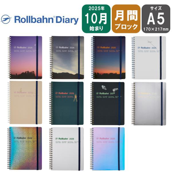 本体サイズ:W170×H217×D20mm用紙サイズ：158×213mm　　　　年：2025年10月〜2027年3月　　　　月：2025年10月〜2026年12月(見開き一ヶ月)〇2026年−2027年カレンダー〇メモ(165ページ)〇祝祭...
