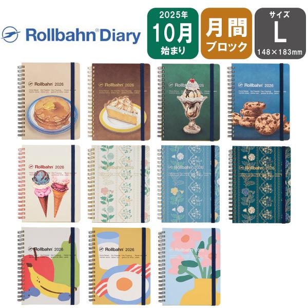 本体サイズ:W148×H183×D20mm用紙サイズ：132ｘ178mm年：2025年10月〜2027年3月月：2025年10月〜2026年12月(見開き1ヶ月)〇2026年・2027年カレンダー〇メモ(165ページ)ロルバーンダイアリー〇...