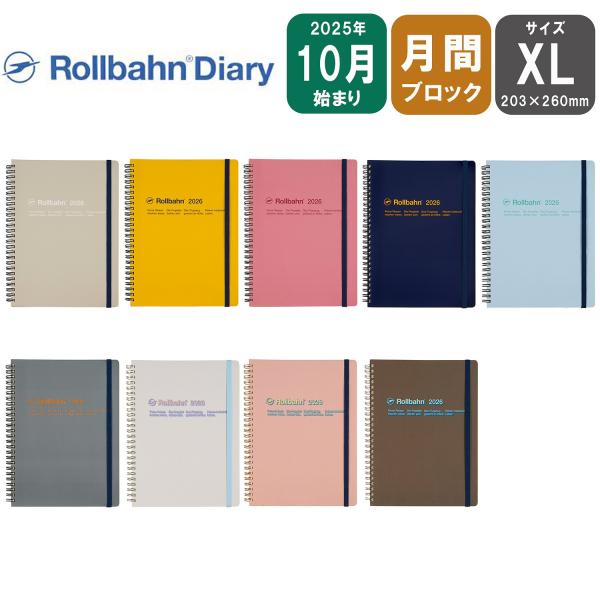 本体サイズ：W203×H260×D20mm用紙サイズ：187×257mm　　　　年：2025年10月〜2027年3月　　　　月：2025年10月〜2026年12月(見開き一ヶ月)〇2026年〜2027年カレンダー〇メモ(165ページ)〇祝祭...