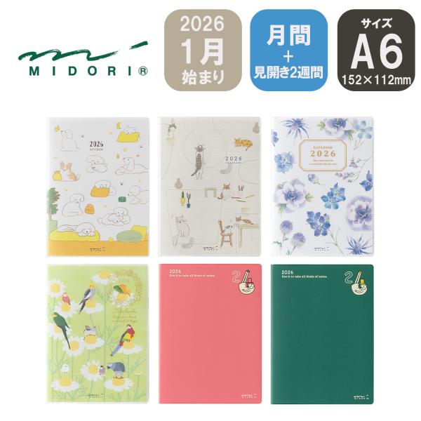 月間ブロック　2026年1月〜2027年3月+見開き2週間　2026年1月〜2026年12月〇パッケージサイズ/H157×W115×D10mm(PPカバー入)〇本体サイズ/H152×W112×D10mm〇表紙/PVC製、ペンホルダー付内容/...