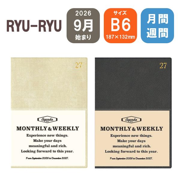 マンスリー＆ウィークリー/月曜始まり/レザー調カバーサイズ：約187mm×W132mm×D10mm・年間カレンダー(2026・2027・2028)・年間スケジュール(2026/9〜2027/12)・マンスリー＆ウィークリースケジュール(20...