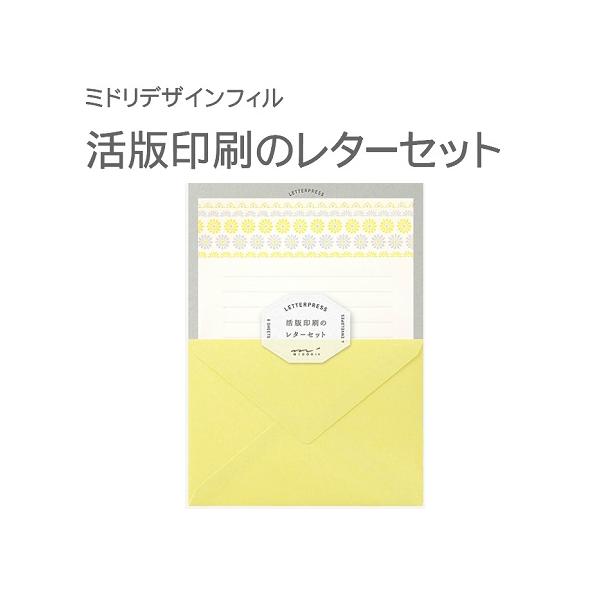 素朴な温かみをもつ活版印刷のレターセット。ポストカードや写真が同封できるサイズです。【内容】便箋/8枚入　封筒/4枚入【サイズ】便箋/H210×W148mm　封筒/H114×W162mm