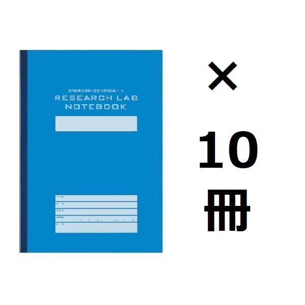 コクヨ リサーチラボノート エントリーモデル 10冊セット商品特徴研究・実験記録に特化したコクヨのリサーチラボノート（エントリーモデル）を10冊まとめたセットです。5mm方眼罫と署名欄を備え、実験データや研究内容の記録・管理に適した設計にな...