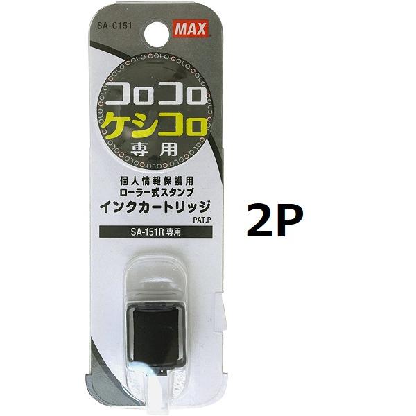 個人情報保護スタンプ コロレッタ コロコロケシコロ 替えインク