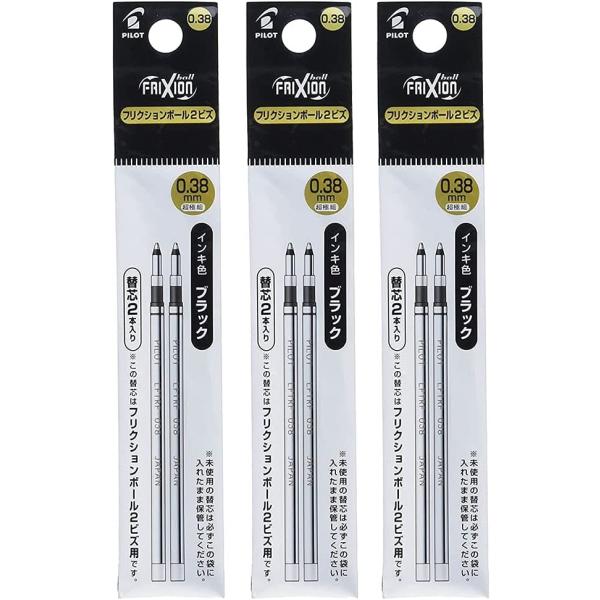 2ビズ専用替芯インク色: 黒ボール径:0.38mm