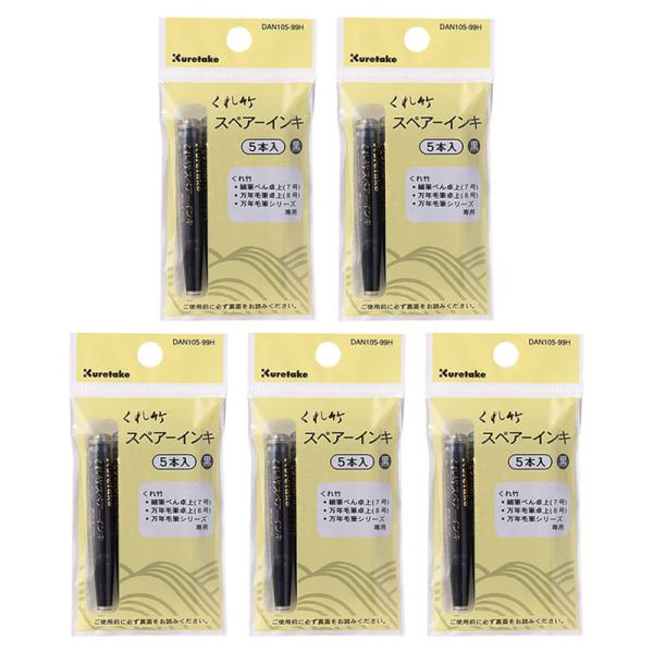 サイズ: 7.5×52mm重量:17g素材:水性染料インク細筆ペン・万年毛筆専用5本入りパック×5個セット【対応する商品】細筆ぺん卓上(7号） DH150-7B万年毛筆卓上(8号)  DP150-8B