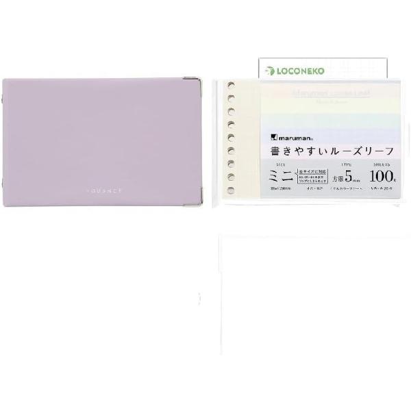 ・【セット内容】マルマン バインダー ユアンス ミニ 5穴 FM64 ライトパープル ＋ ルーズリーフミニ くすみカラーアソート ＋ ロコネコカード・【ミニバインダー内容】5穴・ルーズリーフミニ3mm方眼罫 20枚・ルーズリーフミニ くすみ...