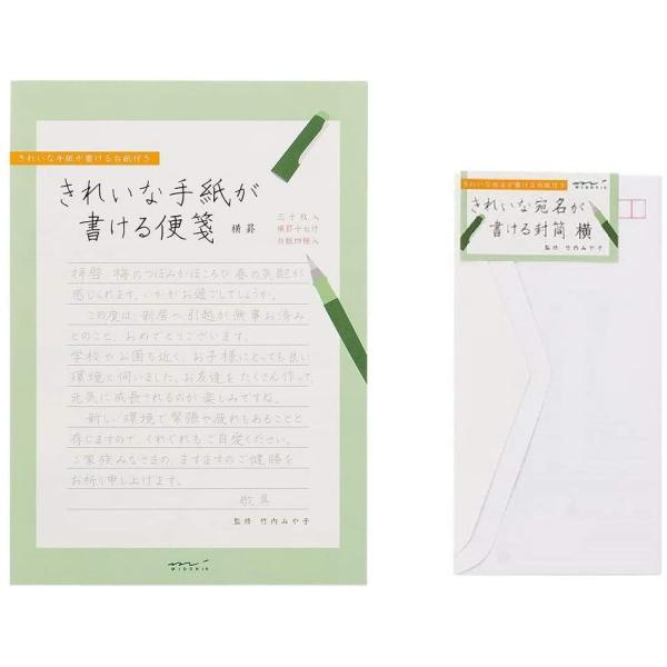 ミドリ きれいな手紙が書ける便箋＋封筒セット便箋と封筒がセットになった、丁寧な手紙づくりをサポートするアイテムです。便箋について・サイズ：H250×W177mm・内容量：30枚入り・罫線：横罫17行・付録：付録台紙の使い方・手紙の基本・秘密...