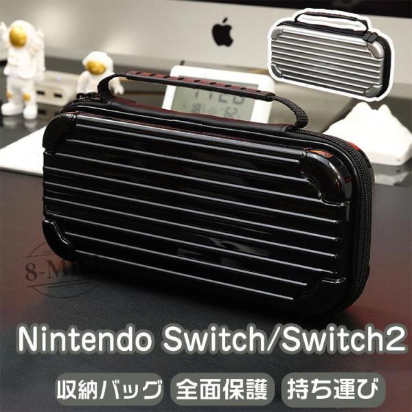 対応機種    【Switch / Switch 有機ELモデル】【Switch 2】 素材      PC サイズ 【NS/OLED】外寸サイズ：255mmX50mmX125mm 【Switch2】外寸サイズ：290mm*140mm*50...