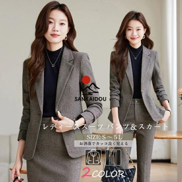 レディース ビジネススーツ 洗える 2点セット 大きいサイズ フォーマル オールシーズン 就活 パンツスーツ スカートスーツ 面接 オフィス 入学式 ママ 七五三 セ