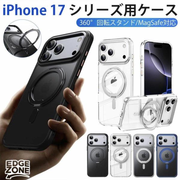 【対応機種】 iPhone17Pro Max iPhone17Pro iPhone17 iPhone17Air  ▼特徴： 【縦横360度自由回転】 アップグレードされた360度回転軸により、よりスムーズに回転できます。ブラケットがマルチア...