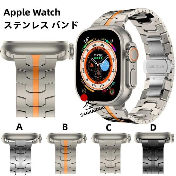 適用寸法：38mm   40mm 41mm 42mm 44mm 45mm 46mm 49mm  シェルマテリアル:メタル  ベルト材質：ステンレス   包装：ケース包装  簡単に組み立てることができて、完璧にぴったり合って、隙間がありません...