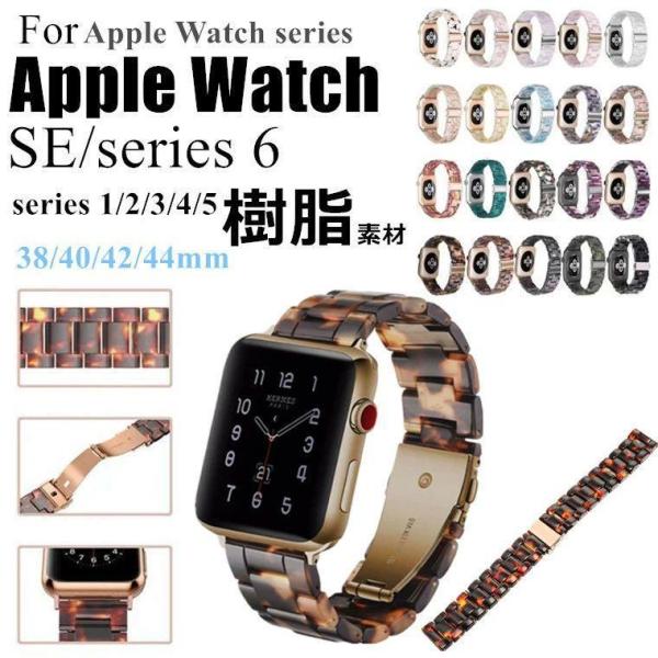 Apple Watch series87 45mm バンド 交換用ベルト 樹脂素材 Apple Watch Series87 41mm バンド 樹脂素材 Apple Watch Series 6 SE第2世代 5 4 3 バンド 38 40 42