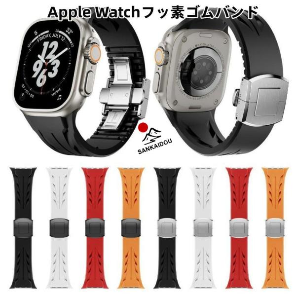 ■対応機種： Apple WatchSeries 11,10,9,8 ,Ultra, Ultra2, Ultra3,Series 7,Apple Watch Series 6,Series SE,Series 5,Series 4,Appl...