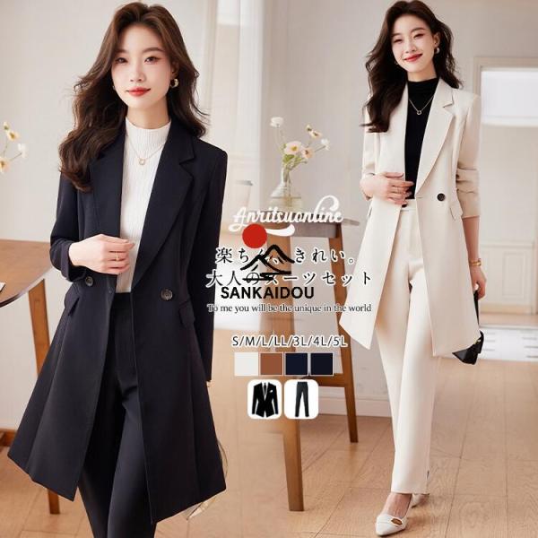 【4色】上品 スーツ レディース 卒業式 スカートスーツ コート ロングジャケット パンツ セットアップ 韓国スーツ 洗える 2点セット フォーマル 就活 面接 オフ