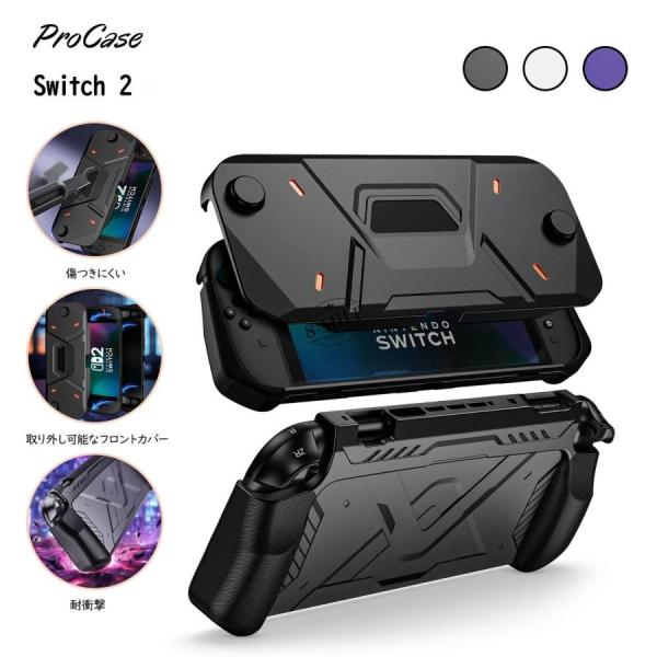 【送料無料】ProCase Compatible with Switch 2  保護ケース 取り外し可能なフロントカバー 衝撃吸収 傷防止 取り付け簡単 人間工学に基づいたグリップ付き ハン