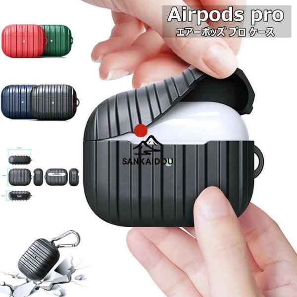Airpods proケース Airpods pro 第3世代 エアーポッズ プロ ケース カバー かわいい おしゃれ シンプル エアーポッズ pro アクセサリー イヤホンカバー イヤー