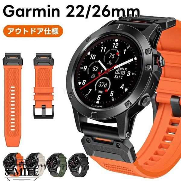 撮影環境やディスプレイの設定、その他の要因により、実際の商品とウェブサイトの画像とで色味に若干の違いが生じる場合があります。予めご了承ください。サイズ/対応機種 22mm対応：Garmin Fenix7Garmin Fenix 7 Sola...