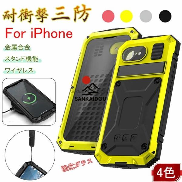 For iPhone 16e ケース アイフォン16e カバー アイフォン16e ケース 耐衝撃 iPhone 16E 用 ケース 全画面ガラス 生活防水 かっこいい 防塵 三防アルミケース  ア