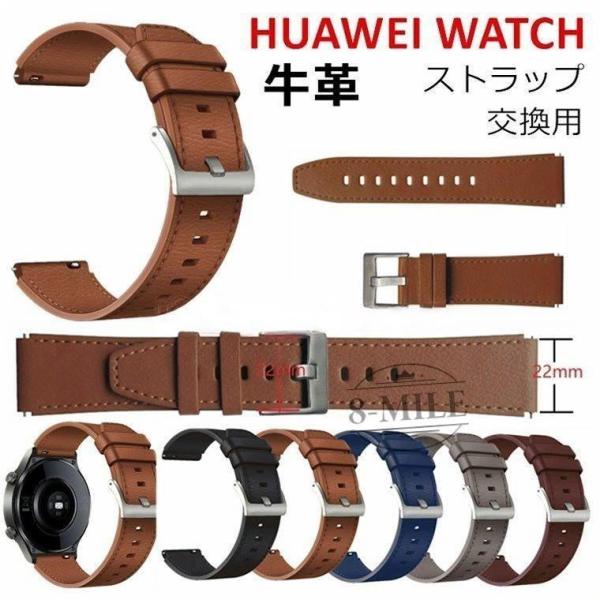 対応機種  22mm対応： HUAWEI WATCH GT 5 Pro 46 mm HUAWEI WATCH GT 5 46mm HUAWEI WATCH GT 4 46mm HUAWEI WATCH Buds 47mm HUAWEI WA...