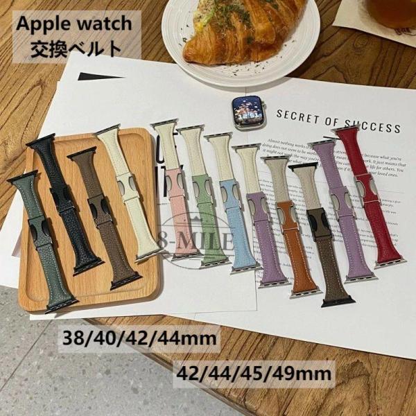 スタイリッシュでカジュアル感を演出する本革バンド。  38mm/40mm/41mm  42mm/44mm/45mm/49mm  42/46mm   磁気バックルを採用し、着脱簡単！  長さ調整も簡単でピッタリフィットできるアップルウォッチ替...