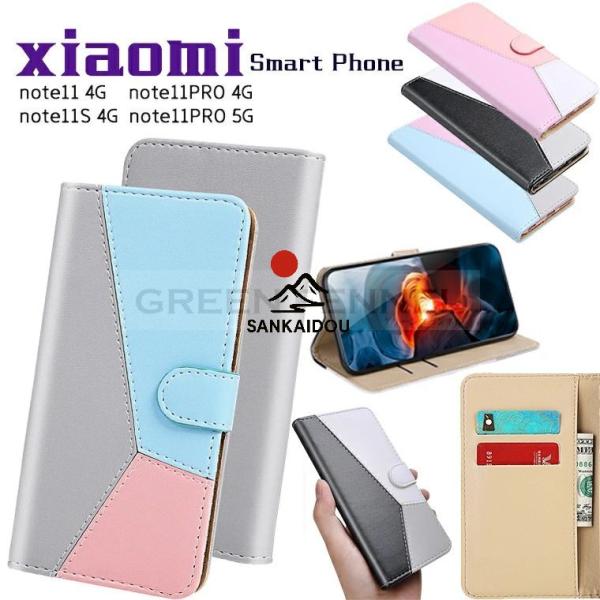 Xiaomi Redmi Note 11手帳型ケース redmi note 11 pro 5g ケース redmi note 11 pro 5g global case redmi note 11 ケース Redmi Note 11S(4G...