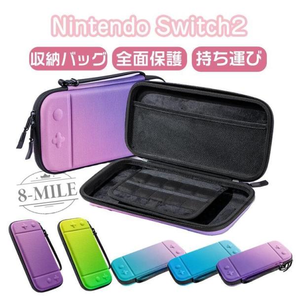 対応機種    【Switch 2】 素材      EVA カラー        5色 サイズ        【Switch2】】外寸サイズ：30*15*4.5*cm  重量：220g        width="32%"&amp;gt;...