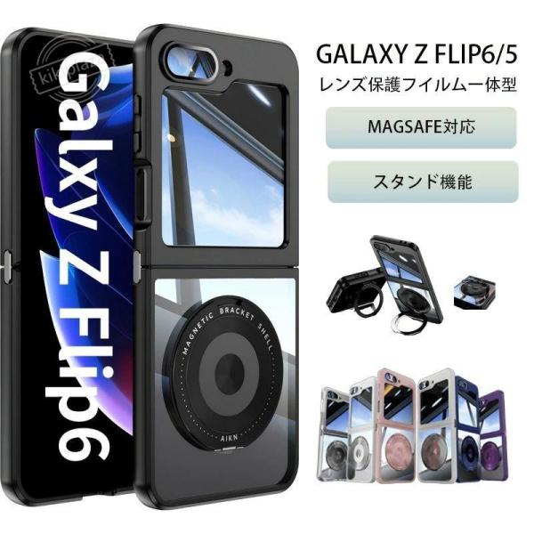 　2025/112/12更新※当店のテキスト?商品画像を無断転載?盗用を固く禁じます。※https://store.shopping.yahoo.co.jp/kikiplaza/○「対応機種」 Galaxy Z Flip7 Galaxy Z...