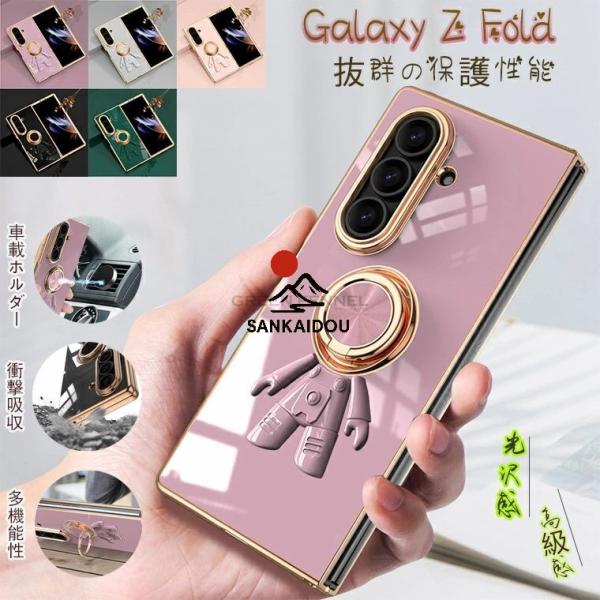 Galaxy Z fold 7ケース  GALAXY フォールド7 カバー サムスン ギャラクシー フォールド 7 5g スマホ ケース メッキ加工 折り畳み式 Samsung Galaxy Z Fold6ケー