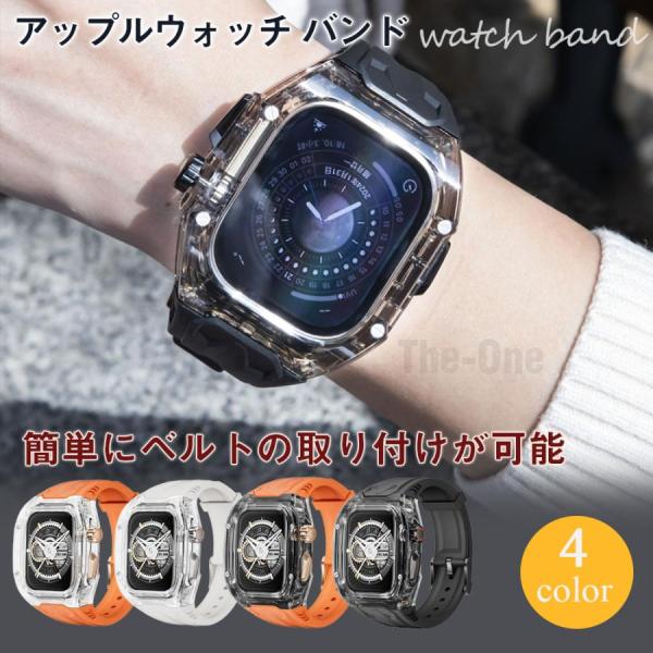 カラー:ブラック、オレンジ、オフホワイト素材：シリコン対応機種：44/45mm49mm【一体型デザイン】バンドとケースが一体化しており、装着が簡単で、アップルウォッチの美しさを損なわずに保護。スタイリッシュな見た目であらゆるシーンにマッチ。...