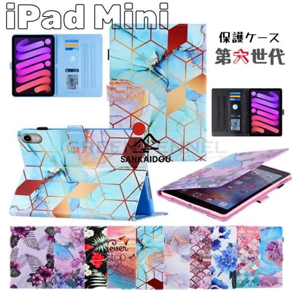 iPad mini6 ケース ESR iPad mini 第6世代 ケース ipad mini 6 ケース 2021 8.3インチ 第6世代全面をやさしくしっかり保護 強化ガラスフィルム付 2段階のスタン