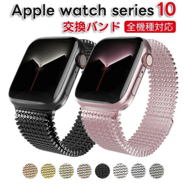 商品説明素材ステンレス 機種For Apple Watch Series 10 46mmFor Apple Watch Series 10 42mmFor Apple Watch SE 2023 44mmFor Apple Watch SE...
