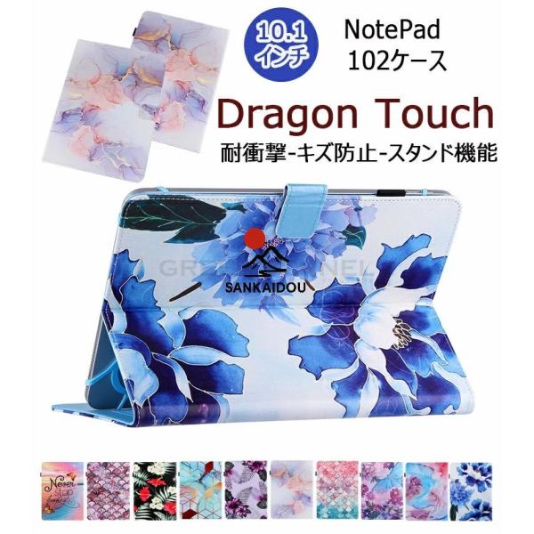 Dragon Touch max10/Note Pad K10 10.1インチ ケース 手帳型 スタンド機能  衝撃吸収 軽量 薄型 全面保護 Dragon Touch max10/Note Pad K10 10.1インチタブレッ