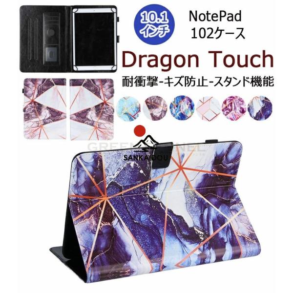Dragon Touch タブレット 10.1インチ NotePad 102 対応 汎用型 Dragon Touch タブレット 10.1インチ NotePad 102ケース タブレット ケース カバー スタンド 手帳